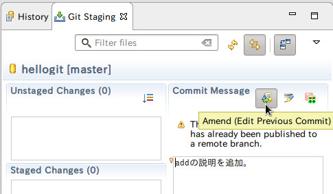 Git(22)Eclipseでコミットの修正方法-p--q