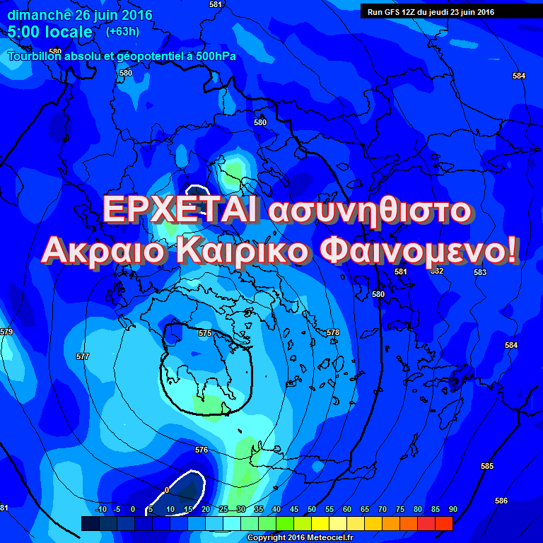 Weather News: ΕΡΧΕΤΑΙ ασυνηθιστο Ακραιο Καιρικο Φαινομενο!