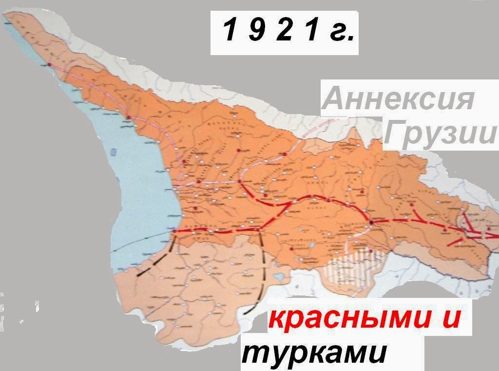 საქართველოს გასაბჭოება 2014