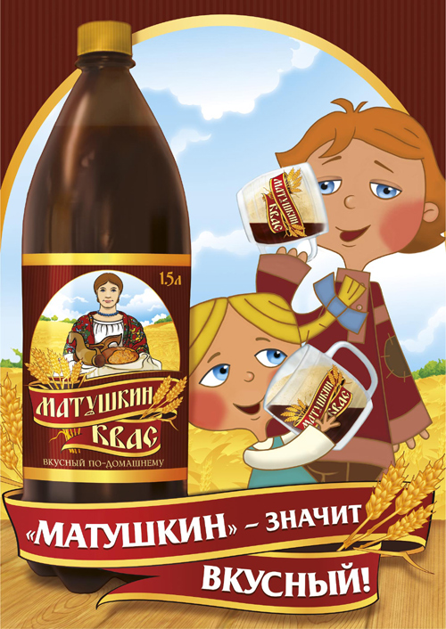 Русская душа. Alma Rusa: El Kvas