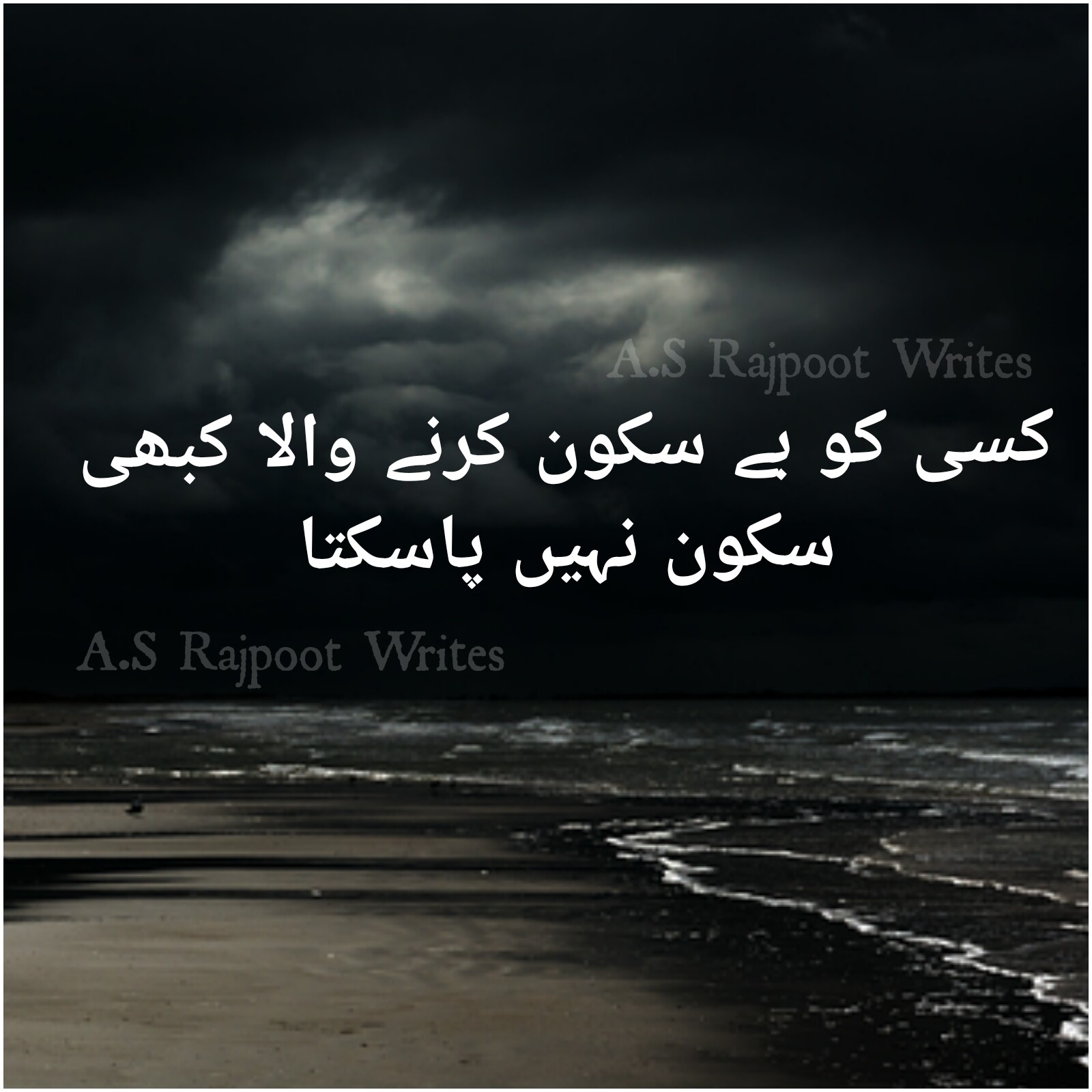 Kisi Ko Be Sakoon kerny Wala || Urdu Poetry - A.S Rajpoot Writes