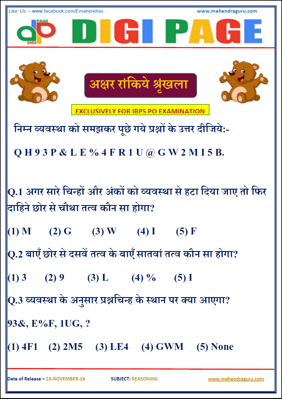 DP | ALPHANUMERIC SERIES | 23 - NOV - 16