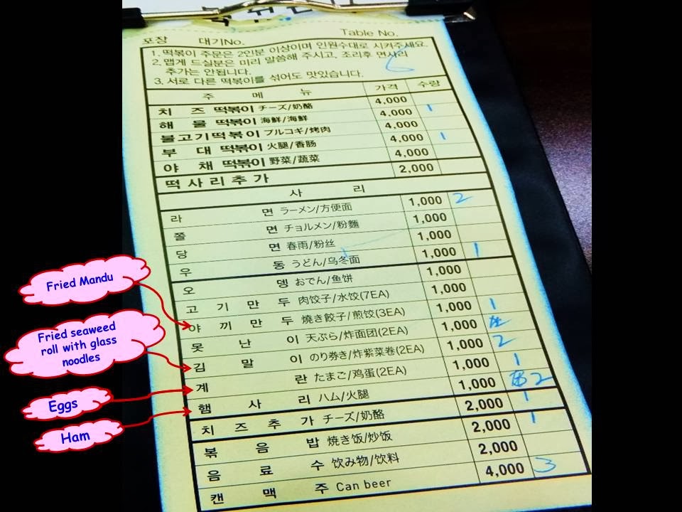 HAPPYDALKIS: 5 Oct 2013 - Cheap & Yummy dinner at 먹쉬돈나 Mukshidonna