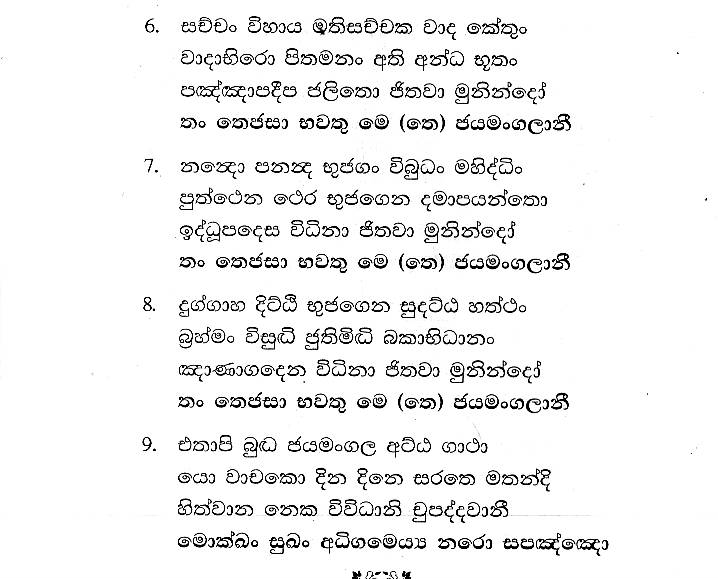 Lagna Palapala 2018 Jothishaya Lipi: අභාවයට යන "පෝරුවේ චාරිත්‍ර විධි" - 2