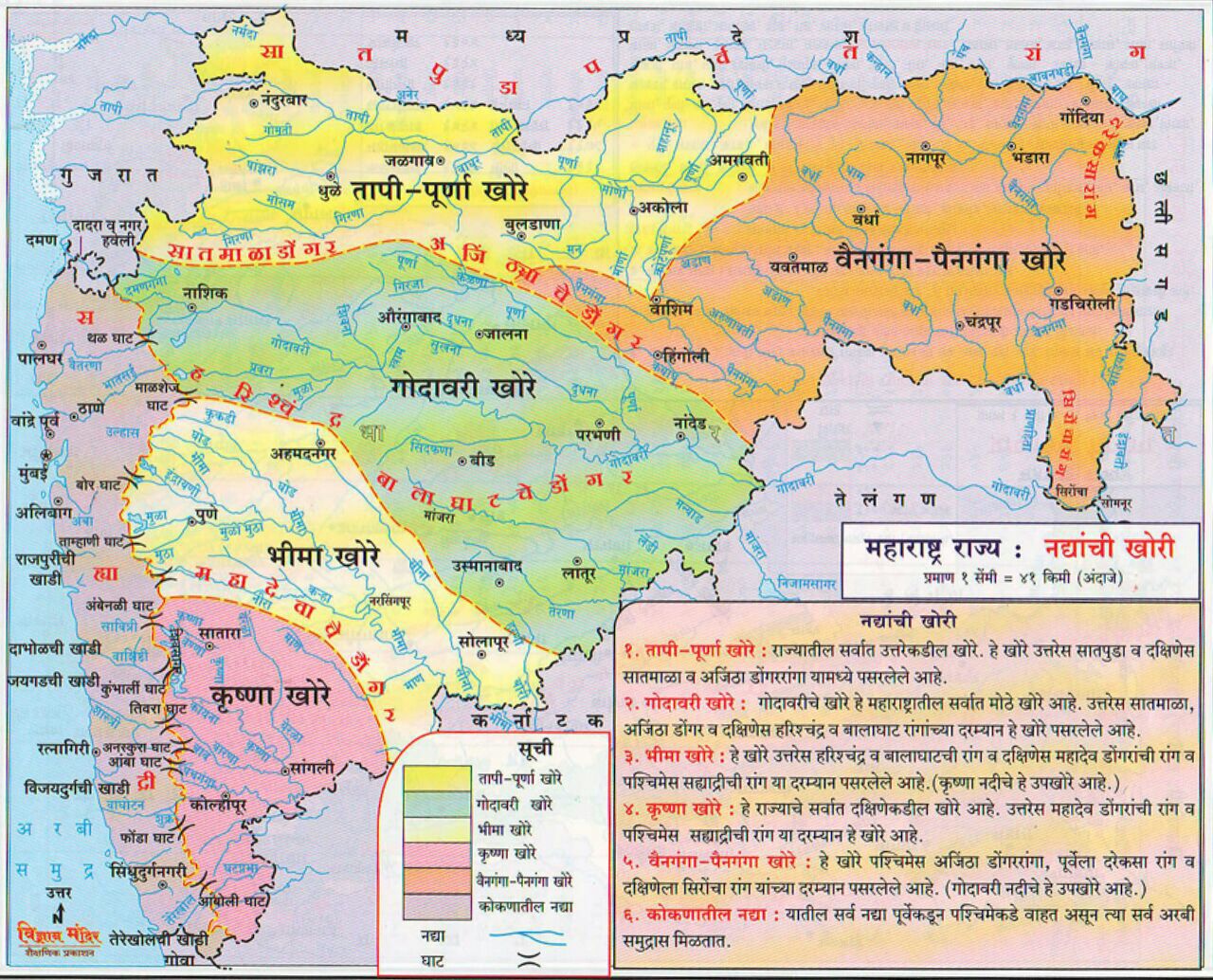 Mubeen Sir: Maharashtra Maps
