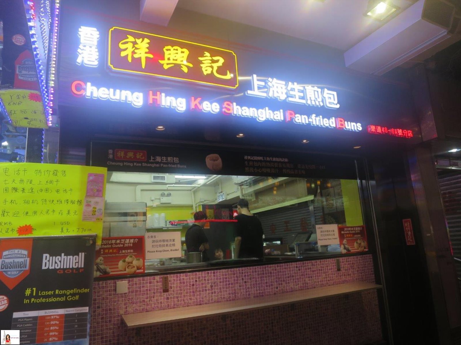 Coley's Just Saying...: Cheung Hing Kee Shanghai Pan-Fried Soupy ...
