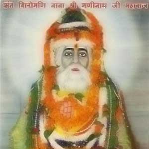 GANINATH JEE MAHARAJ: हलुवाइ के उत्पती