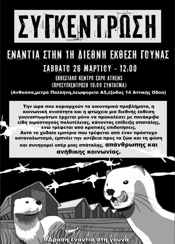 ΥΙΟΘΕΤΗΣΤΕ ΕΝΑ ΠΡΩΗΝ ΑΔΕΣΠΟΤΟ