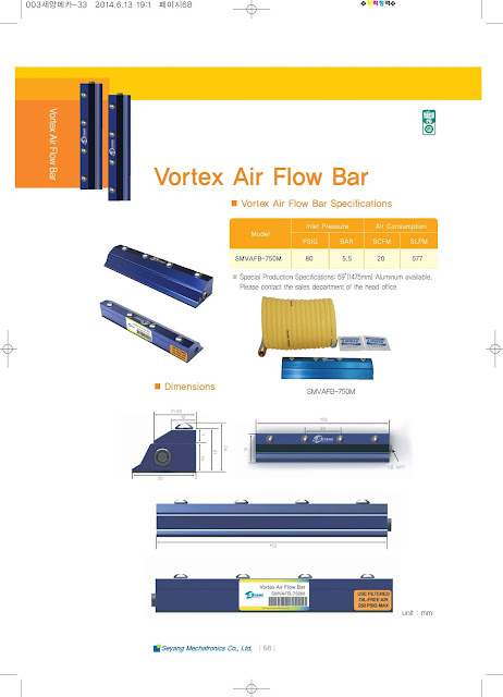Seyang Mechatronics Co.,Ltd.: Vortex Air Flow Bar (에어플로우 바)