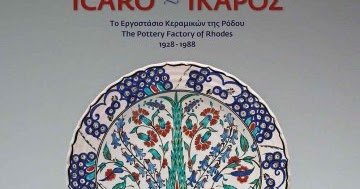ΒΙΒΛΙΟΠΩΛΕΙΟ ΜΙΕΤ- ΑΜΕΡΙΚΗΣ 13: Icaro - Ίκαρος. Το εργοστάσιο κεραμικών ...