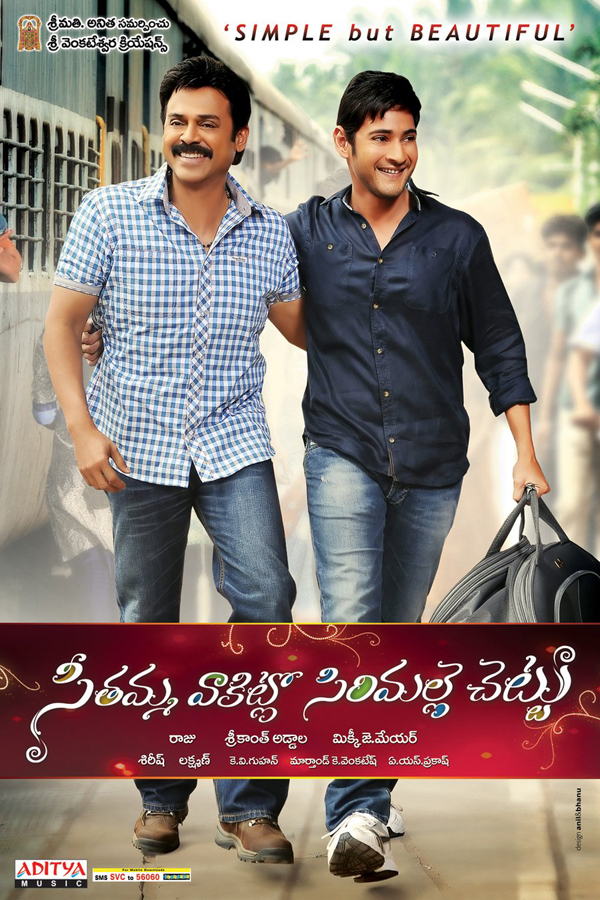 SVSC Movie Latest Wallpapers Posters