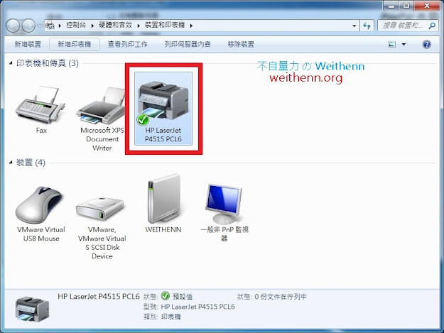 Driver Sweeper – 驅動程式沒裝好讓系統不穩？ 讓它幫你清乾淨!! ~ 不自量力 の Weithenn