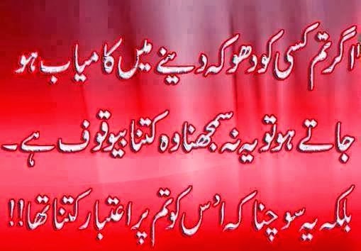 Aqwal -e- Zareen: Achi Baat