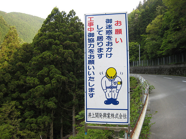 Courageous Joy: Lovin Japan ~ Bowing Construction Workers