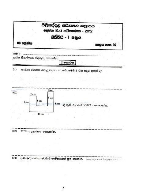 Past Papers Grade 8 past-papers-grade-8