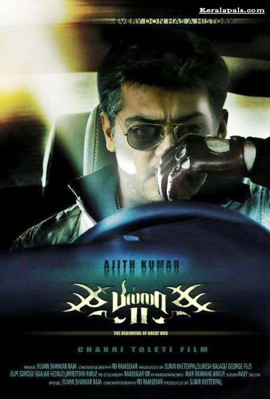 Cinema World: Ajith Kumar Stylish Billa 2 Wallpapers 2012