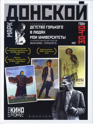 filmoteca ámbar / cine arte, de autor y clásico: Mark Donskoy - Moi ...