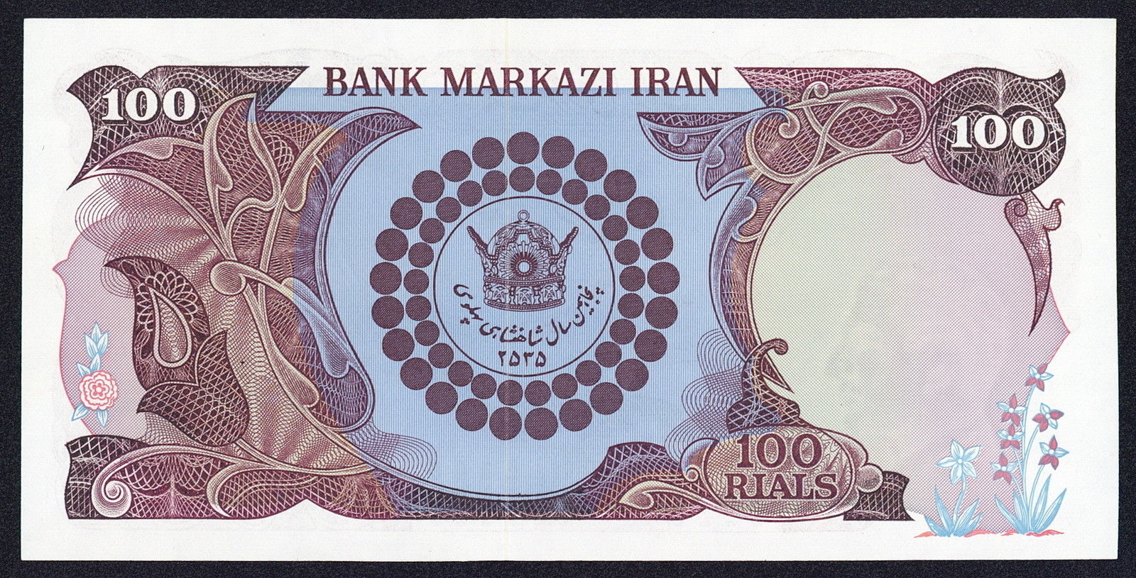 Iran 100 Rials Commemorative Banknote 1976 50th Anniversary of Pahlavi ...