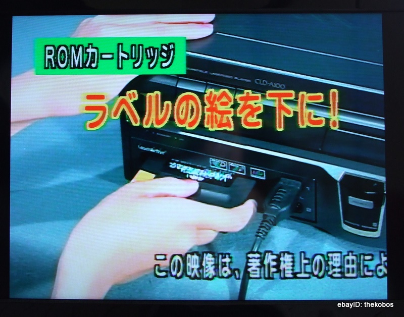 Good Squid Discs - Japanese Retro Games & Media: LaserActive Demo Discs ...