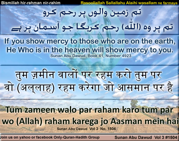 Only-Quran-Hadith: Hadith : Tum zameen walo par raham karo tum par wo ...