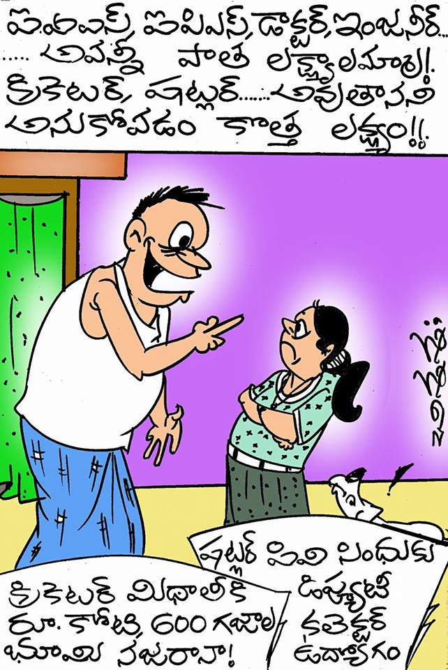 CHODAVARAMNET: 12+ Chinnanna Kenchu Cartoonist - DAILY POLITICAL TOONS ...