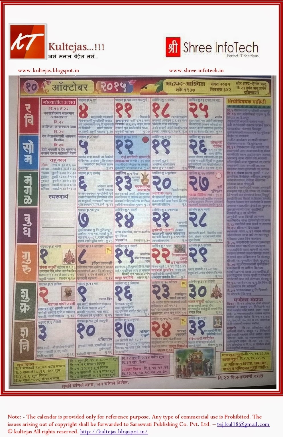 श्री महालक्ष्मी दिनदर्शिका २०१५ - Shri mahalakshmi dindarshika 2015 pdf ...