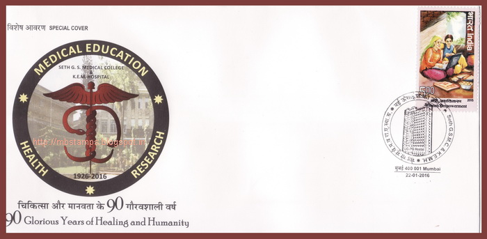 MB's Stamps of India: G. S. Medical College and K E M Hospital