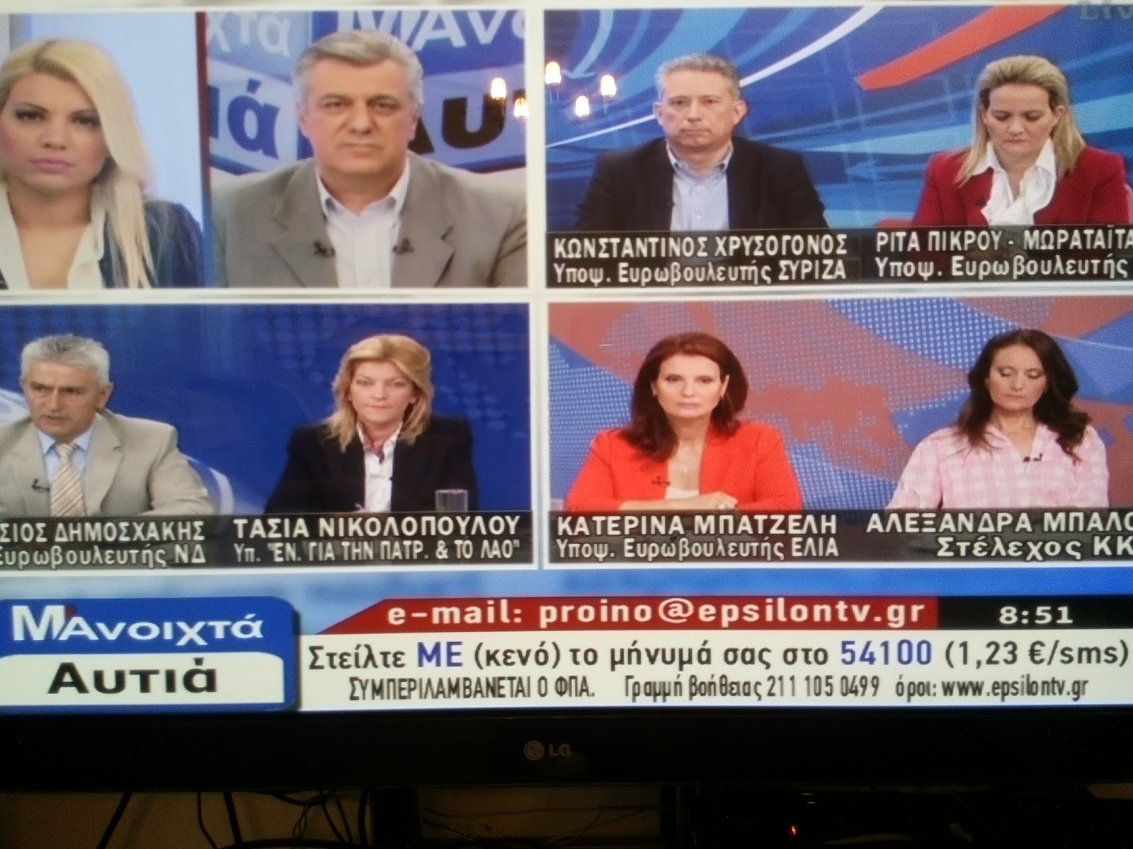 Fadomduck2: Χρυσογόνος (ΣΥΡΙΖΑ): Καλή η συνθήκη του Μάαστριχτ!