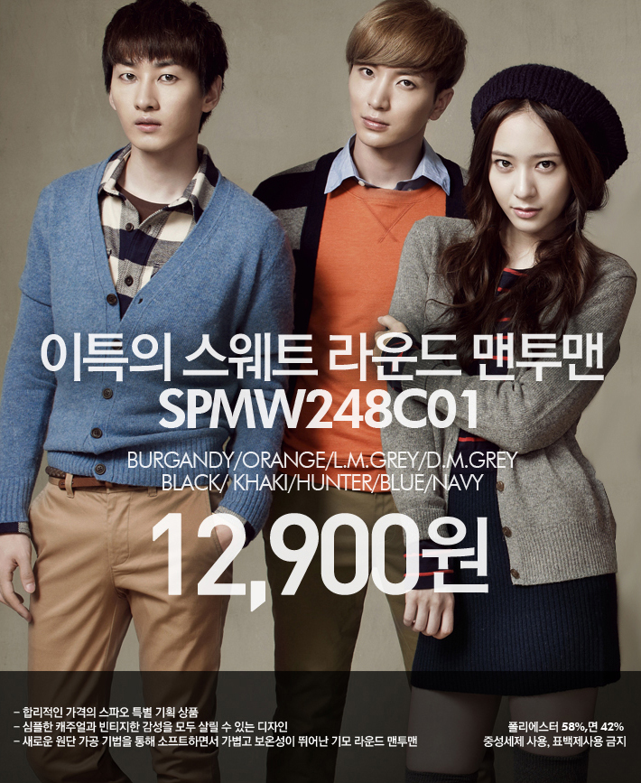 SUPER JUNIOR: 121018 SPAO Official Website Update : SUPER JUNIOR & F(X) [7Pics]