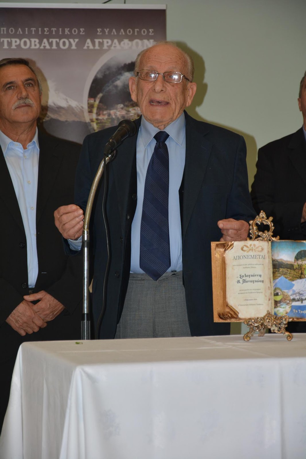 ΤΡΟΒΑΤΟ ΕΥΡΥΤΑΝΙΑΣ: Η πρωτοχρονιάτικη Πίτα των Τροβατιανών.