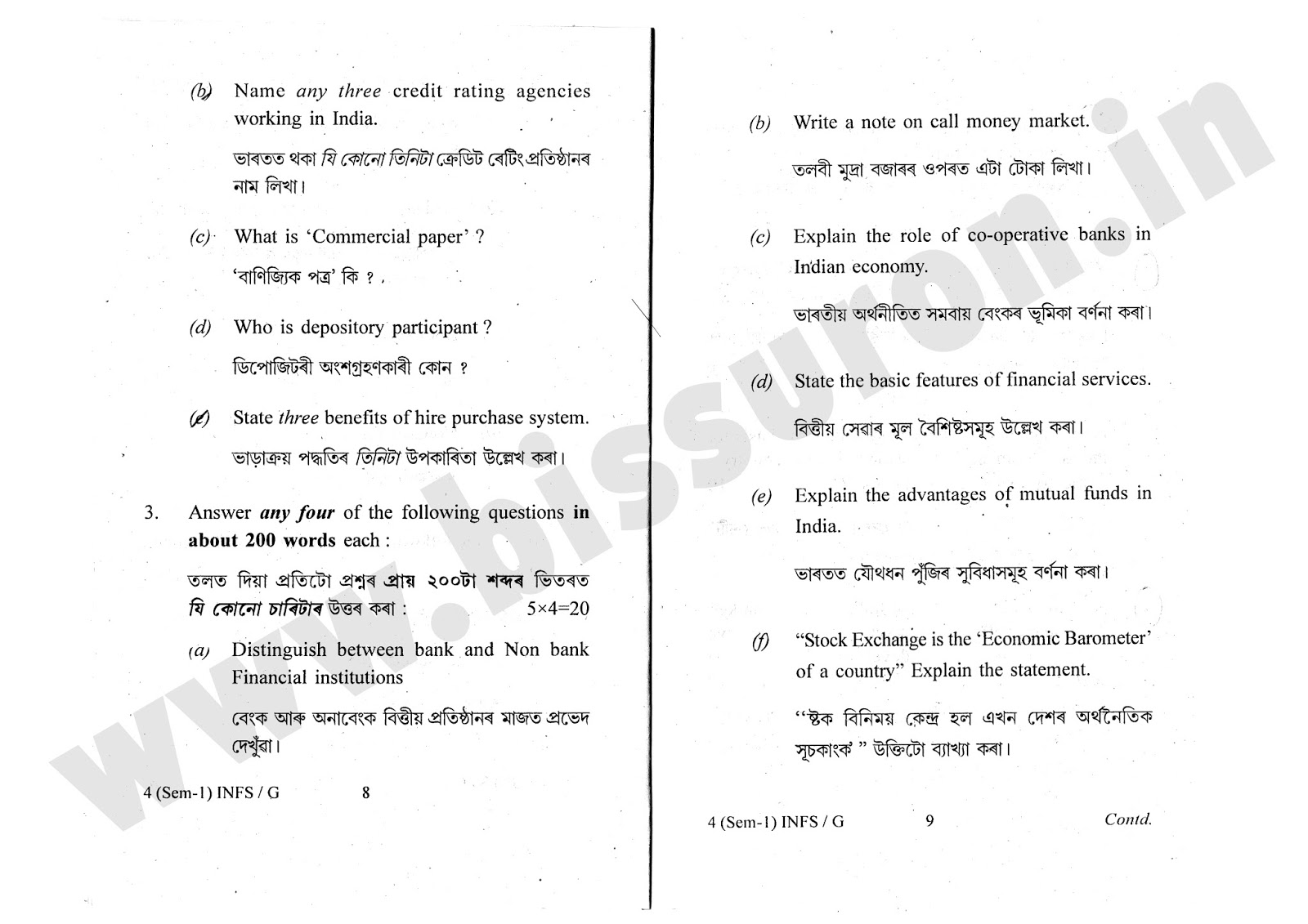 B.Com 1st Semester Previous Years' Question Papers | Bissuron
