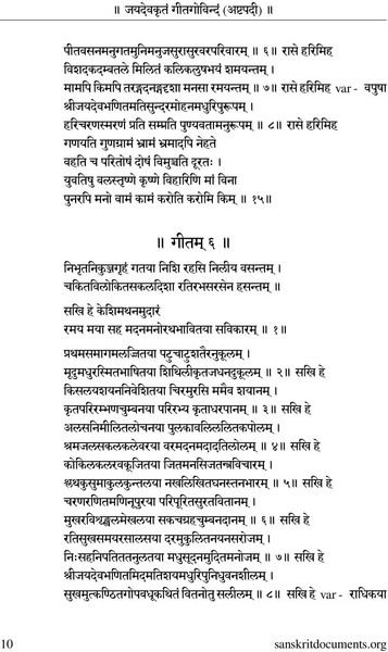 Stotra Mantra Shloka and Sukta: Ashtapadi lyrics Sanskrit pdf
