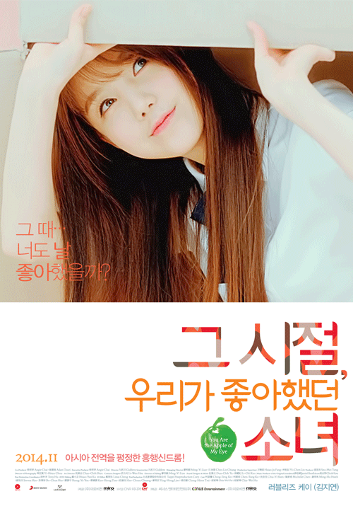 짤 많음 러블리즈 영화 포스터 패러디