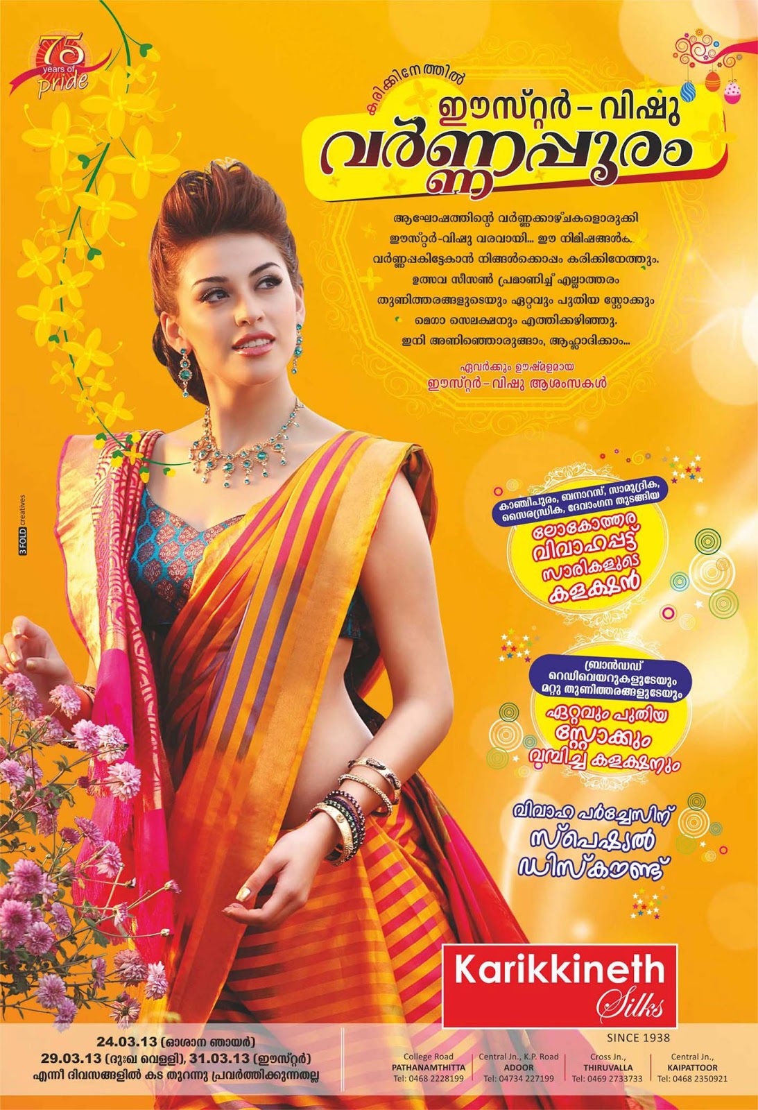 Karikkineth Silks kottayam inauguration ads | NEWS PAPER ADVERTISEMENTS