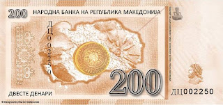 Предлог банкноти - 200 денари | Интернет Македонец
