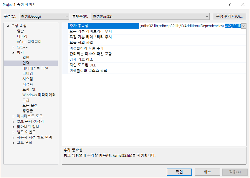 Preparing to program the window socket (윈도우 소켓 프로그래밍) - ITeverywhere