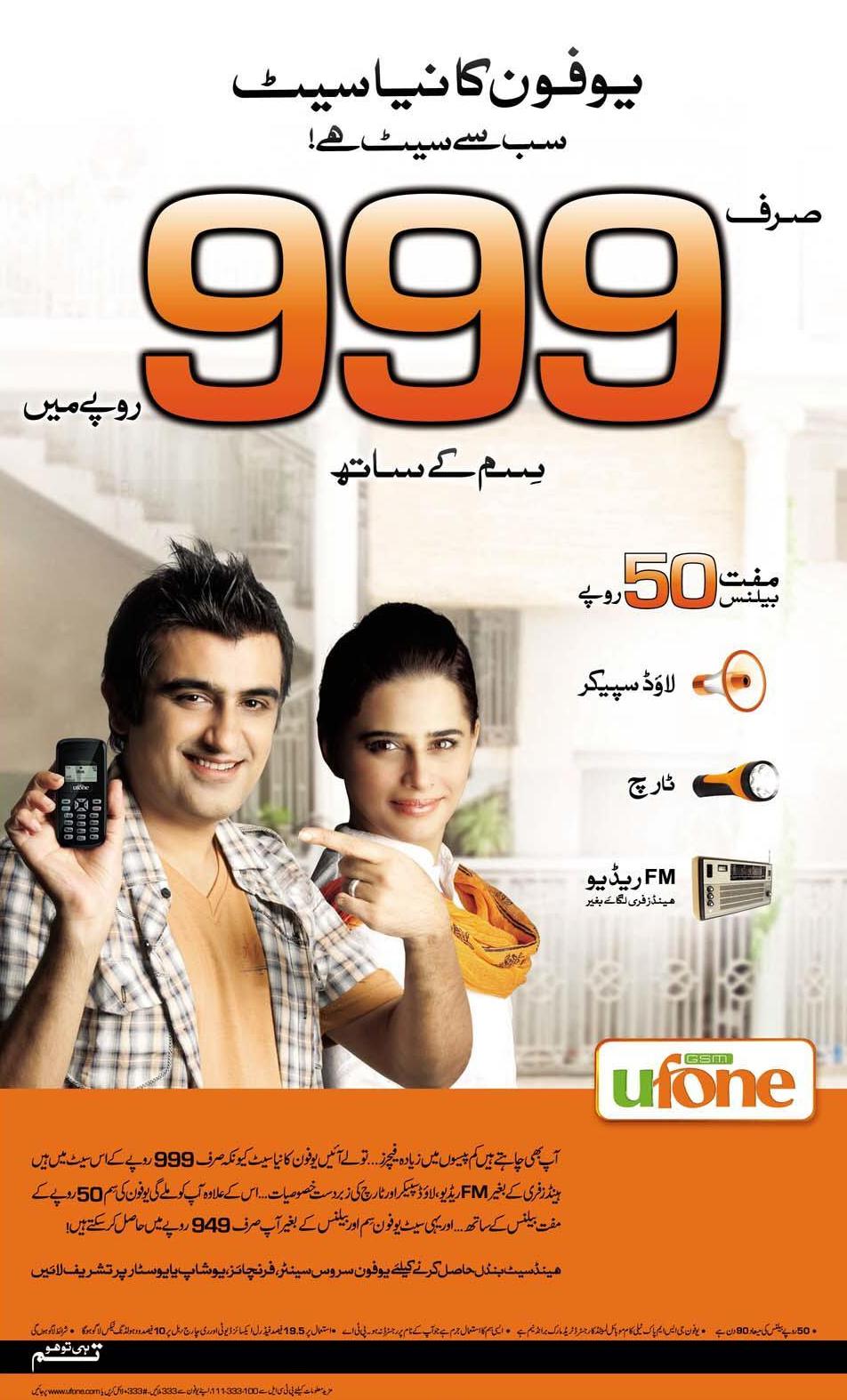 Advertising in Pakistan: Ufone | New Cell Phone | Only Rs. 999 with SIM