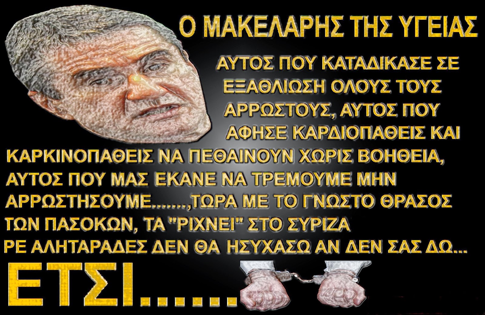 Ποια Ουκρανία;;; Απλά, προσέξτε τα παιδιά σας…Μπατσόκ, απαλλοτριωτήριο ...