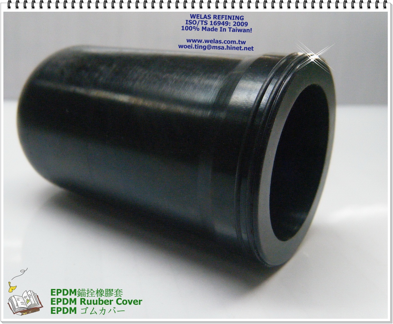 偉廷橡膠，世界聚焦！: 偉廷橡膠精品介紹＃48：EPDM錨拴橡膠套 / EPDM Rubber Cover