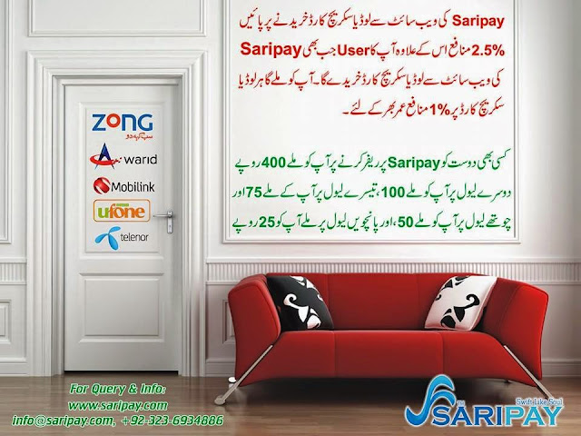 aboutsaripay ~ Sari Pay || Mobile Easy load & Bussniess