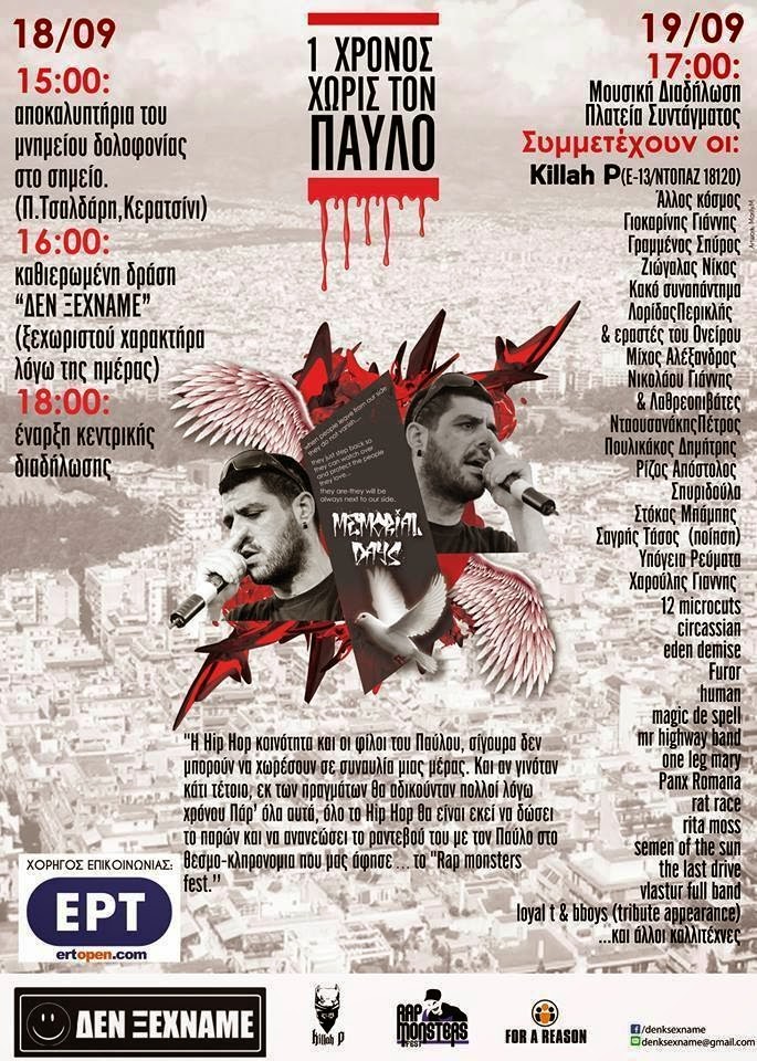 Κοινός Παρονομαστής: ΗΡΩΑΣ...ΜΕ ΤΟ ΖΟΡΙ;;;