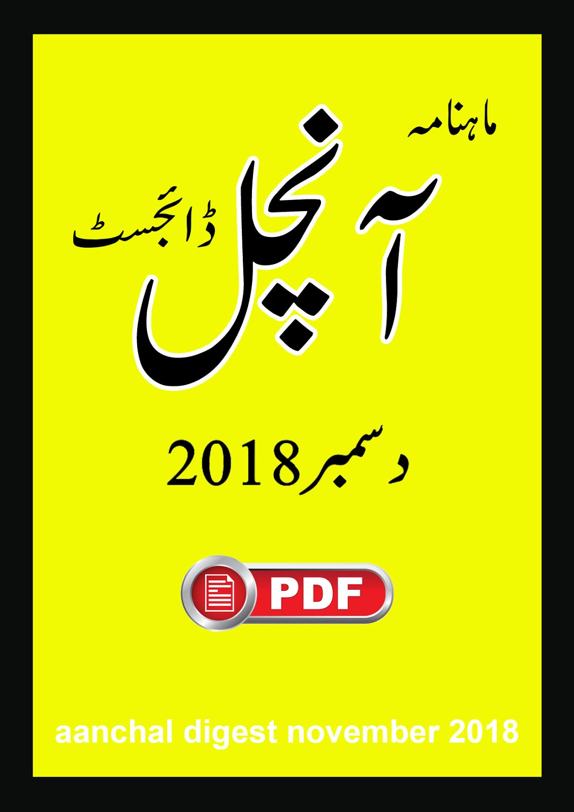 Aanchal Digest December 2018 PDF Download or Read Online