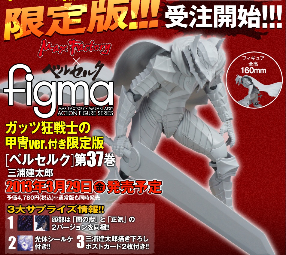 Manga: Figma de Guts con el tomo 37 de Berserk