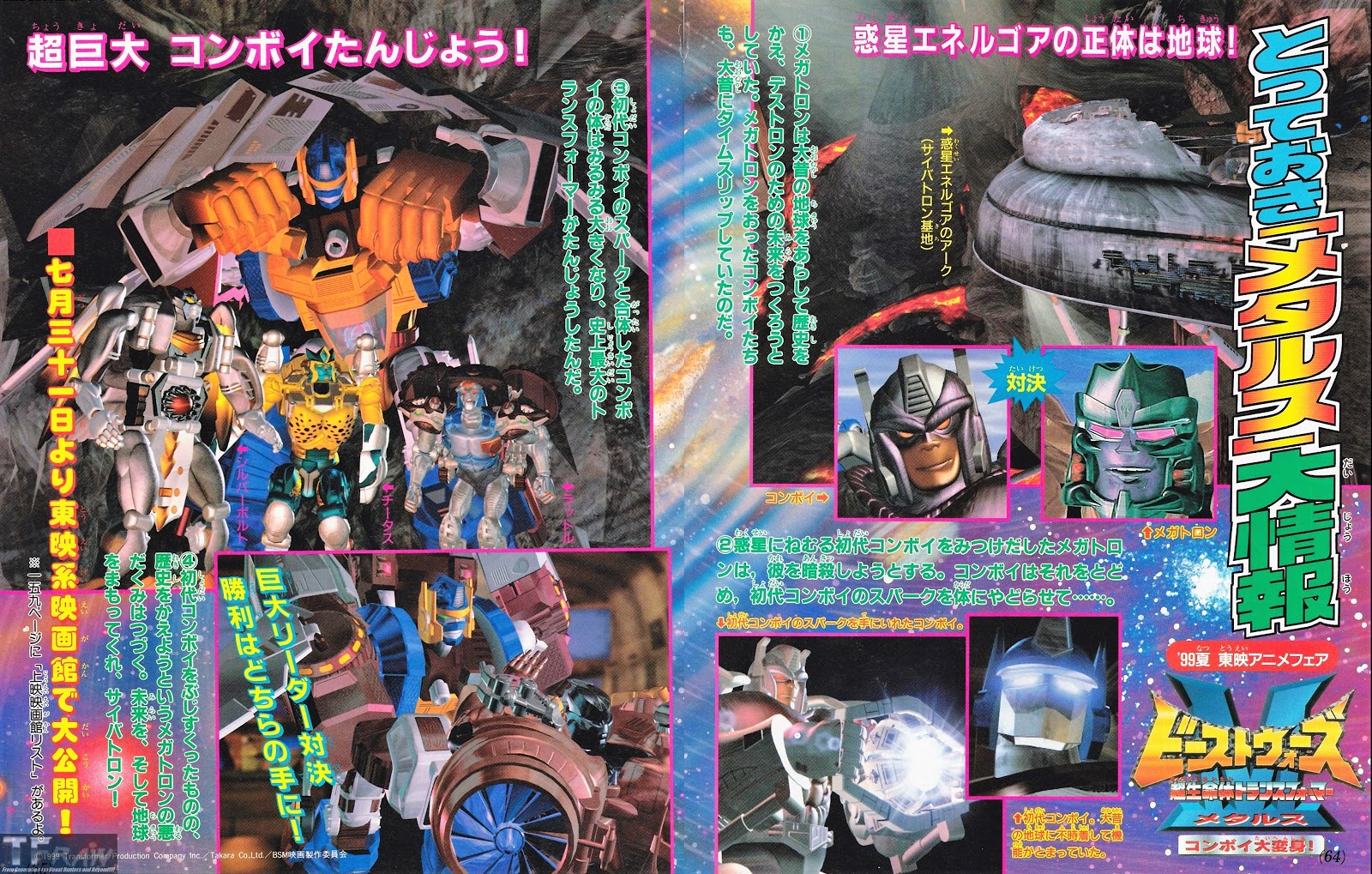 Beast Wars Neo Magazine Scans