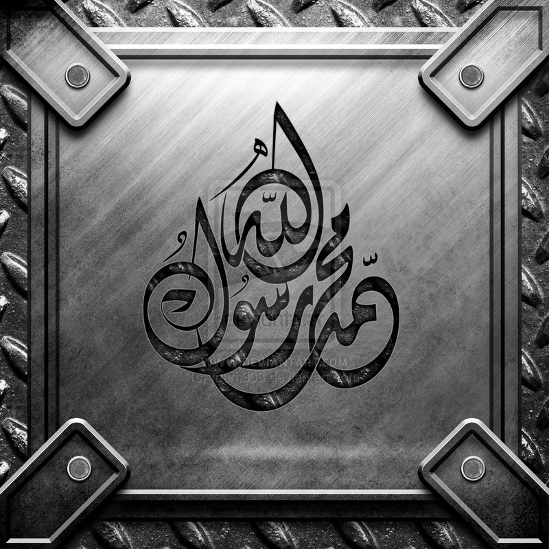 Wallpaper Muhammad Rasulullah - Fauzi Blog