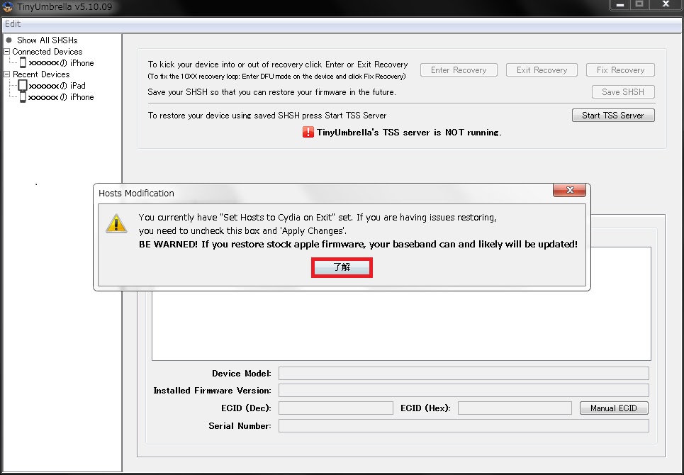 original.iphone.ipad2: 全てのDeviceのSHSHの取得方法
