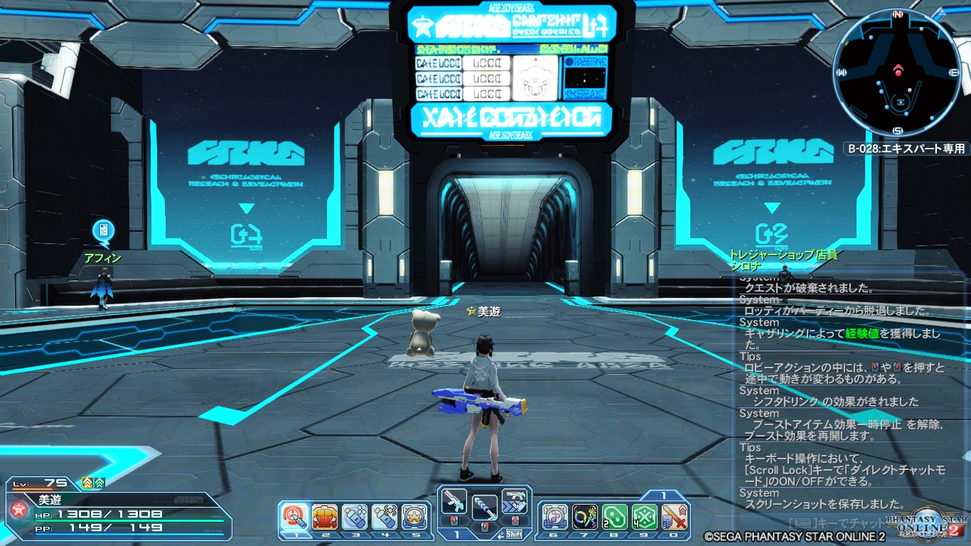 The PSO2 beginner's walkthrough Blog: Blocks and how to start a quest