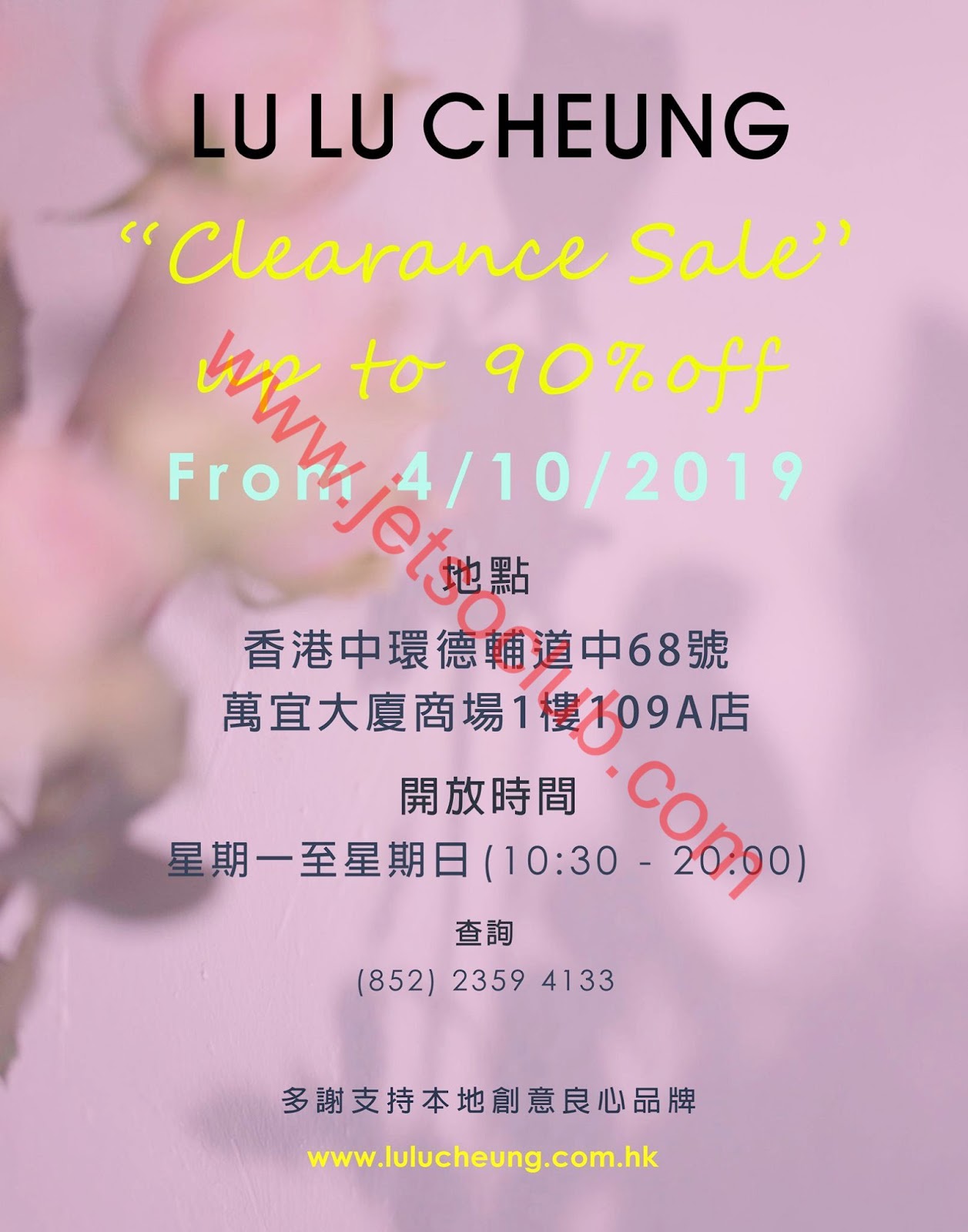 Lu Lu Cheung：Clearance Sale 低至1折（4/10起） ( Jetso Club 著數俱樂部 )