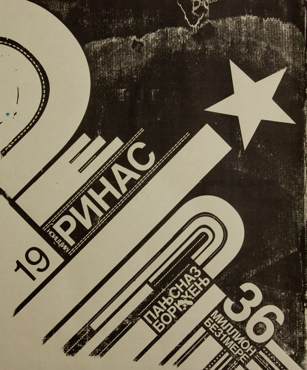 Vanier GFX: Constructivist posters.