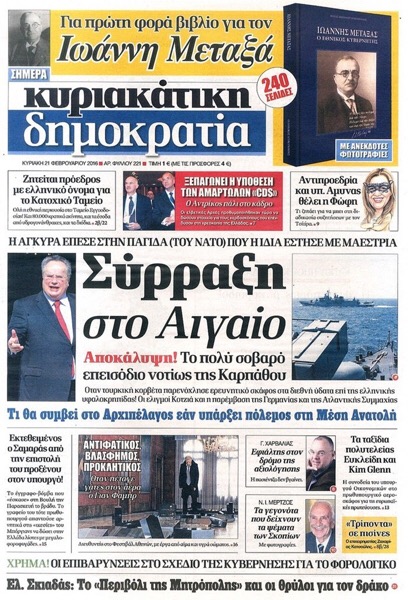 Διυλιστήριο: ΤΟ ΝΑΤΟ ΑΝΑΓΝΩΡΙΣΕ ΤΗΝ ΕΛΛΗΝΙΚΗ ΥΦΑΛΟΚΡΗΠΙΔΑ ...
